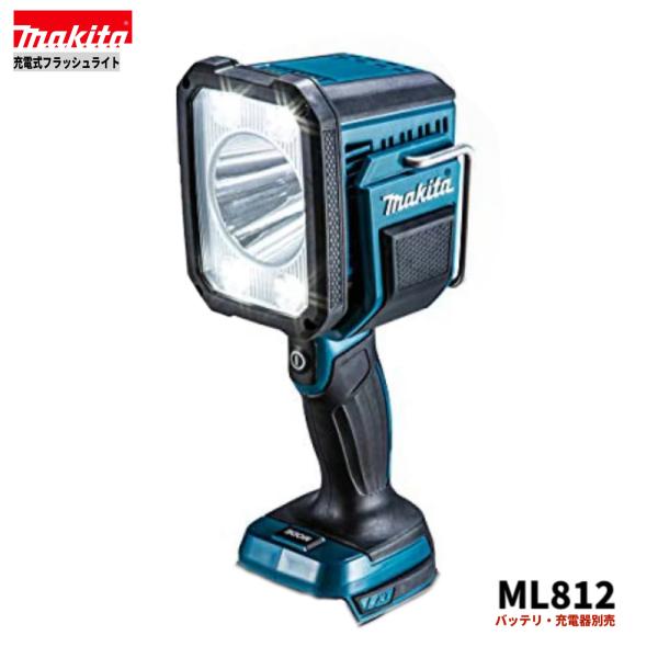 《本体のみ》 マキタ 充電式フラッシュライト 形式：　ML812 ボデーカラー：青 《標準セット内容》 (1)本体　×1台 注：　商品性能や標準付属品は、商品画像の中の 　　　《主要機能表・付属品一覧表》を併せてご参照して下さい。 ★ご購入...