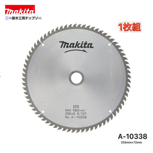 メーカー：　マキタ 形式： A-10338 サイズ：　φ255mm×72P 定価：　12,900円／枚+税 セット枚数： 1枚 ★ご購入の際のお願い★ ＊＊＊＊＊＊＊＊＊＊＊＊＊＊＊＊＊＊＊＊＊ ＊（1）木曜日の午後12：00以降、　　＊ ...