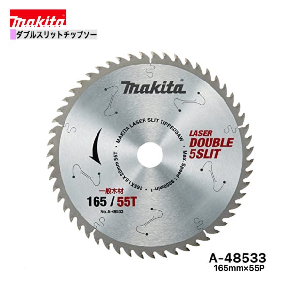メーカー：　マキタ 形式： A-48533 サイズ：　φ165mm×55P 定価：　4,000円／枚+税 セット枚数：　1枚 適正材料：　高剛性タイプ ★ご購入の際のお願い★ ＊＊＊＊＊＊＊＊＊＊＊＊＊＊＊＊＊＊＊＊＊ ＊（1）木曜日の午後...