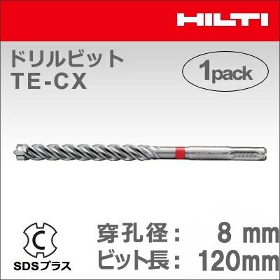 本商品は、メーカー在庫品となります。 万が一、ご注文後にメーカー在庫切れの際は早急にご連絡をさせて頂きます。 TE-CX ドリルビット（SDSプラス） 仕様 穿孔径 8mm ビット長 120mm 有効長※ 50mm 入り数 1本 ※らせん長...