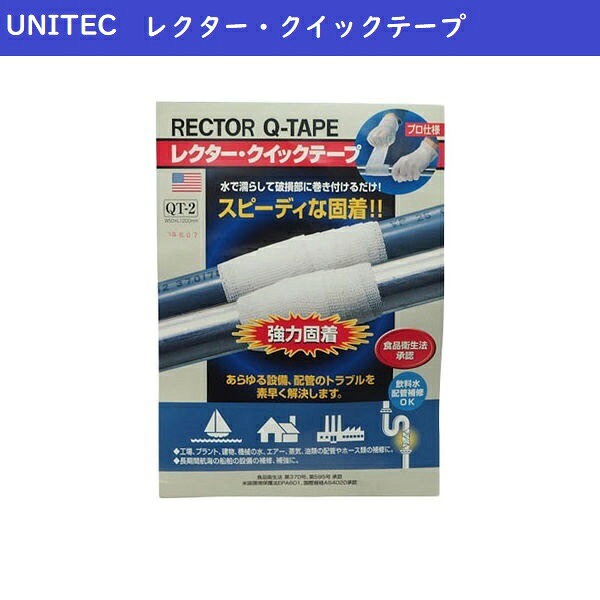 　 スピード固着で、施行時間大幅短縮！ 濡らして巻き付けるだけのファイバーグラス製テープ。3分で硬化 アメリカ Arlon-Silicone Technologies Division製 作業後3分で強力固着し補修効果は半永久的。 あらゆる...
