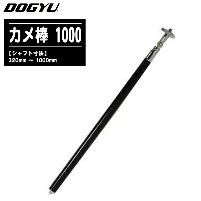 カメ棒シリーズ セルフタイマーを使って、どんな場所も簡単撮影。 ●カバンやポケットに収納でき、持ち運び簡単。●従来撮れなかった角度から撮影できる。●建物診断、現場撮影に最適です。●撮影しにくい場所や障害物を越えて●建物診断に手の届かない角度...