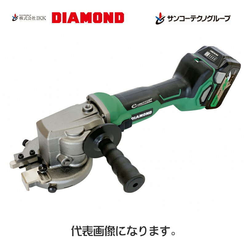 ※能力 切断可能径：10～25mm SD490対応 電源：リチウムイオン電池 36V 回転数：1700rpm(無負荷時) 本体寸法：(L)450×(W)128×(H)142mm 質量：3.9kg(バッテリー含む) ※機構 スライド式スイッチ...