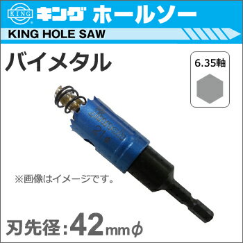 仕様 品番 JSS-42 刃先径 42mmφ 刃種類 バイメタル シャンク 6.35軸 用途 ・薄鉄板（2mm以下）・アルミ板・合成樹脂板・石膏ボード・木材・合板・塩ビ板・FRP・パイプ材 関連リンク 神王工業 トップページへ （） 神王工...