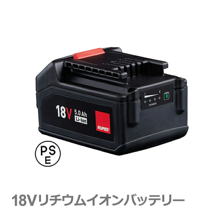 仕様 電圧 18V 容量 5.0Ah 充電時間 約50〜55分 備考 PSE電気用品安全法適合品 届出事業者：テクノトゥールズ株式会社 関連製品 バフ コンパウンド パッド アクセサリー 関連リンク Rupes（ルペス） iBrid コード...