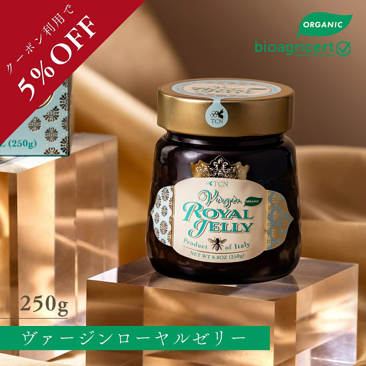 ■ローヤルゼリー 250g Virgin Royal Jellyのご紹介 EU有機認証「bioagricert」認定のオーガニック生ローヤルゼリー。イタリア・トスカーナ地方の美しい自然環境で、小規模養蜂パートナーにより丁寧に採取されています...