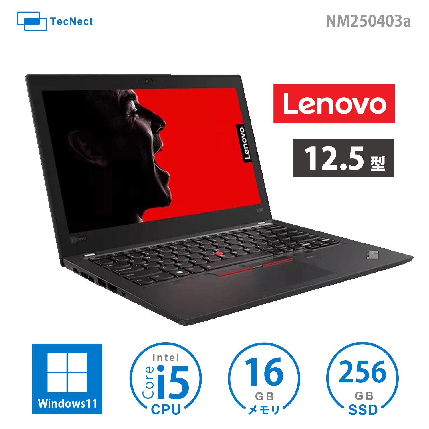 楽天市場】thinkpad x280(メモリ容量16GB)(パソコン 楽天市場】thinkpad x280(メモリ容量16GB)(パソコン