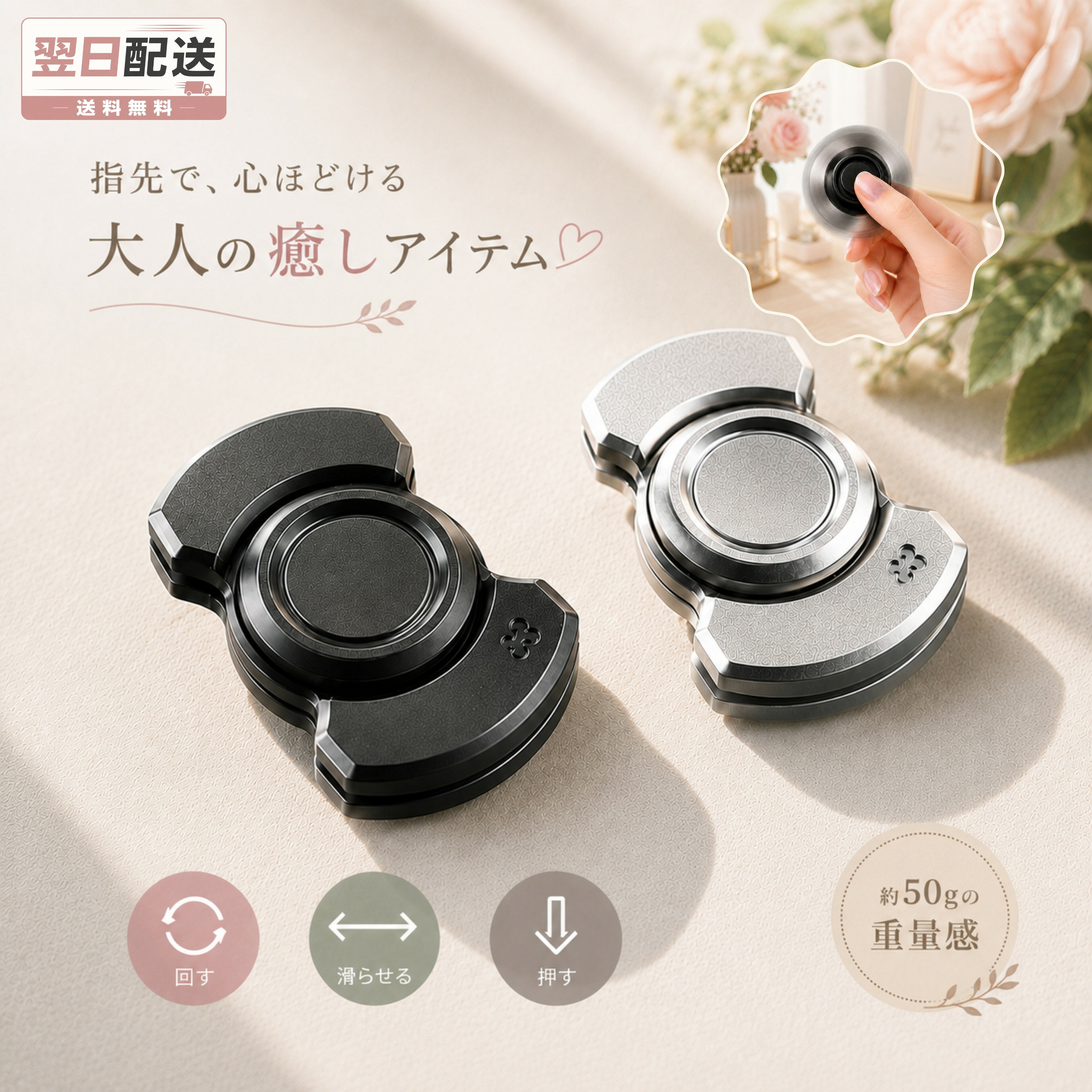 【3WAY多機能｜3つの操作感を1台に】 「回す・滑らせる・押す」の3つの遊び方を1台に搭載。スムーズな回転を楽しめるスピナー、ほどよい抵抗感のあるスライダー、カチッとした操作感のクリッカーと、それぞれ異なる指先アクションを楽しめます。気分...