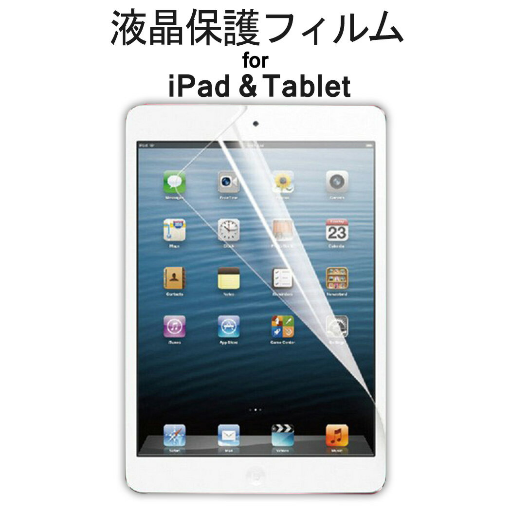 楽天市場】保護フィルム ipadmini4の通販 楽天市場】保護フィルム ipadmini4の通販