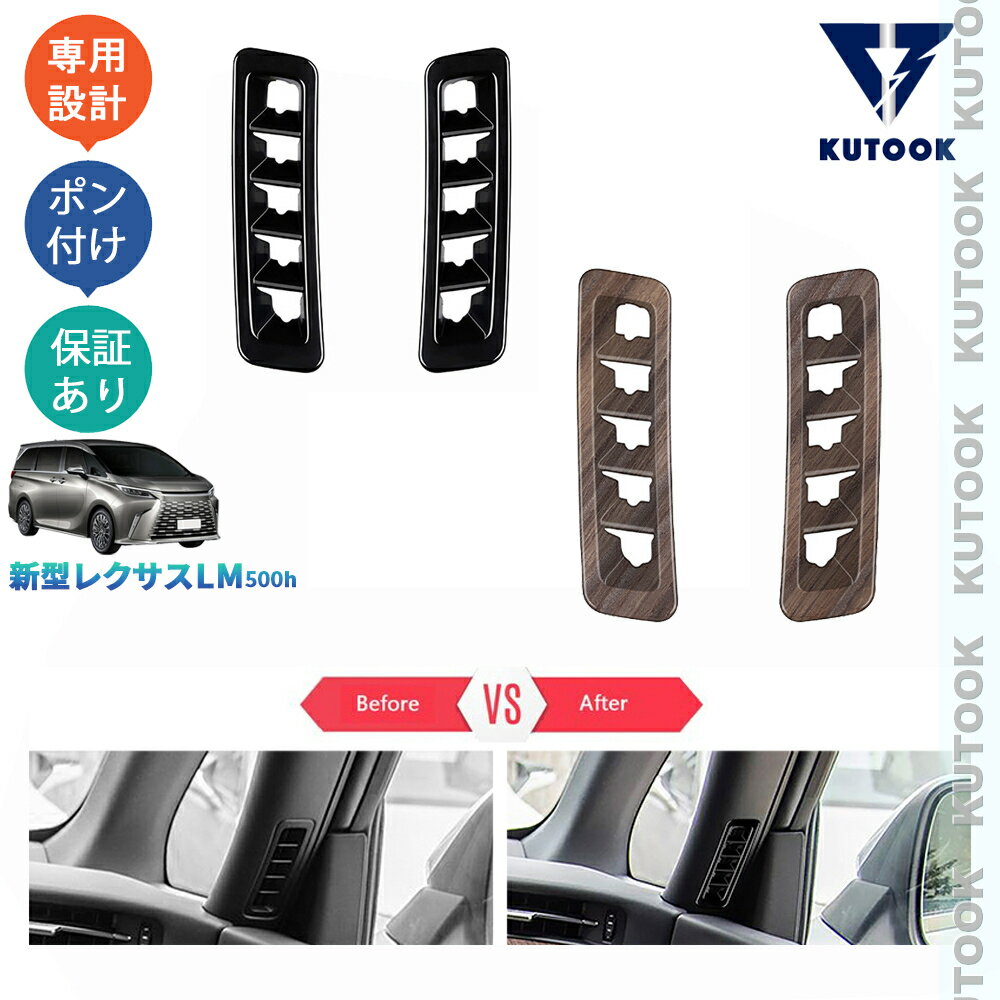 【商品説明】 上質で洗練されたインテリアへ。室内全体をスタイリッシュに演出します。汚れと傷防止機能付きで楽になれます♪♪ 【適合情報】 新型レクサスLM500h(2023(令和5)年12月FMC後〜)全グレード対応 【商品内容】 商品数量：...