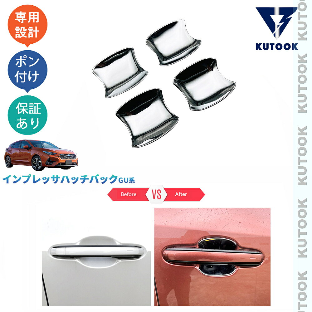 【商品説明】 貼るだけで車内にカスタムいただけます！お手軽設置でノーマルから高級感を演出します！汚れと傷防止機能付きで楽になれます♪♪ 【適合情報】 新型インプレッサハッチバック(2023(令和5)年4月FMC後〜)ST/ST-G/ST-H...
