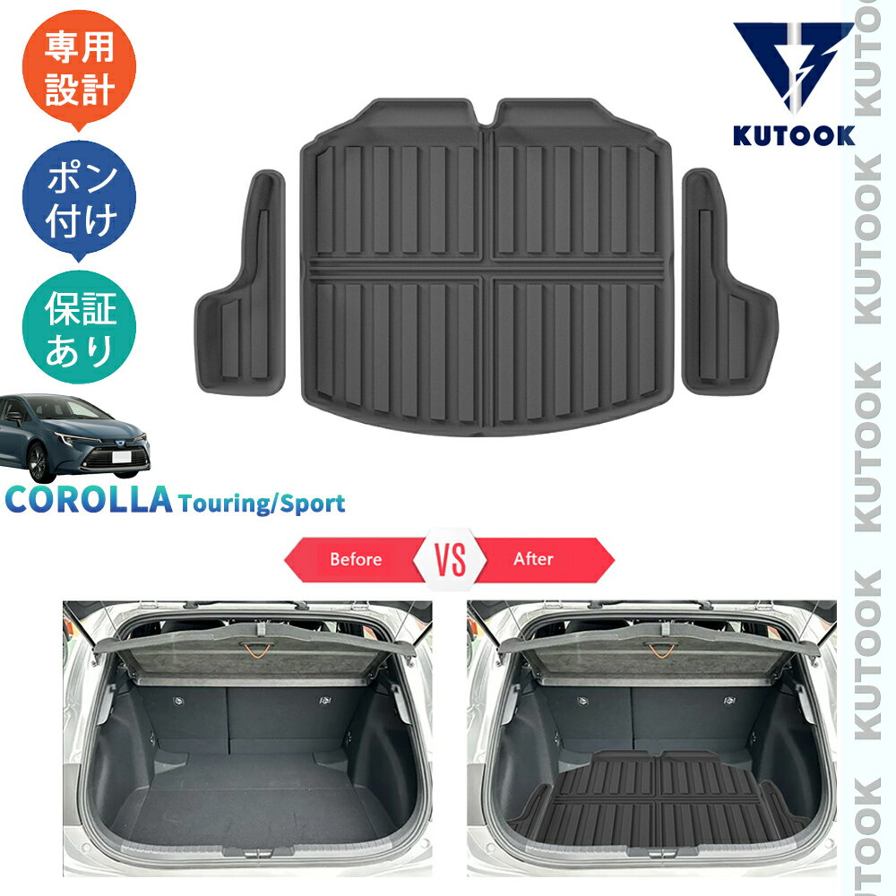 【商品説明】 整理整頓必見！車種専用設計、着脱簡単のトランク3Dラバートレイ！立体的な3Dデザインで、車内の雰囲気を損なわずに高級感を演出します。防水、耐高温の高品質素材採用で車内の劣化を防ぐ機能もあります！ 【適合情報】 カローラツーリン...