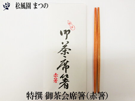 サイズ：17.5cm 10膳入 材質：杉　