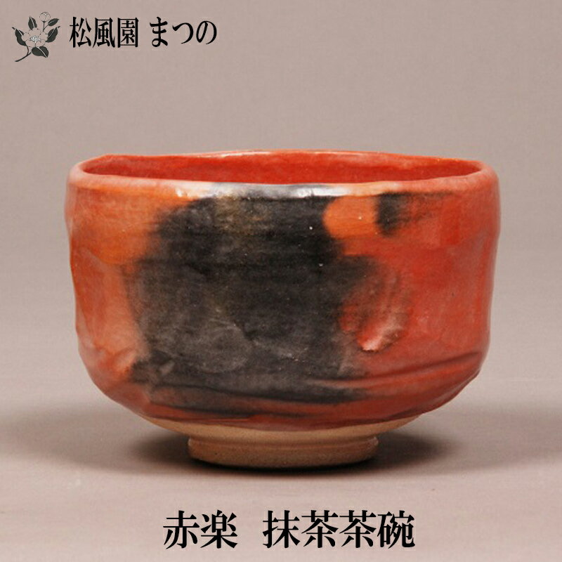 ■サイズ： ■作者：松楽窯 ■化粧箱 ■こちらの商品はメーカー取り寄せ品となりますので、発送まで2〜3日（定休日を除く）お時間をいただいております。