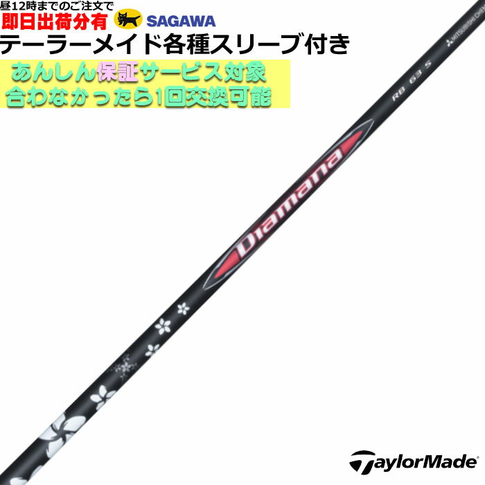 楽天市場】ディアマナr シャフトの通販 楽天市場】ディアマナr シャフトの通販