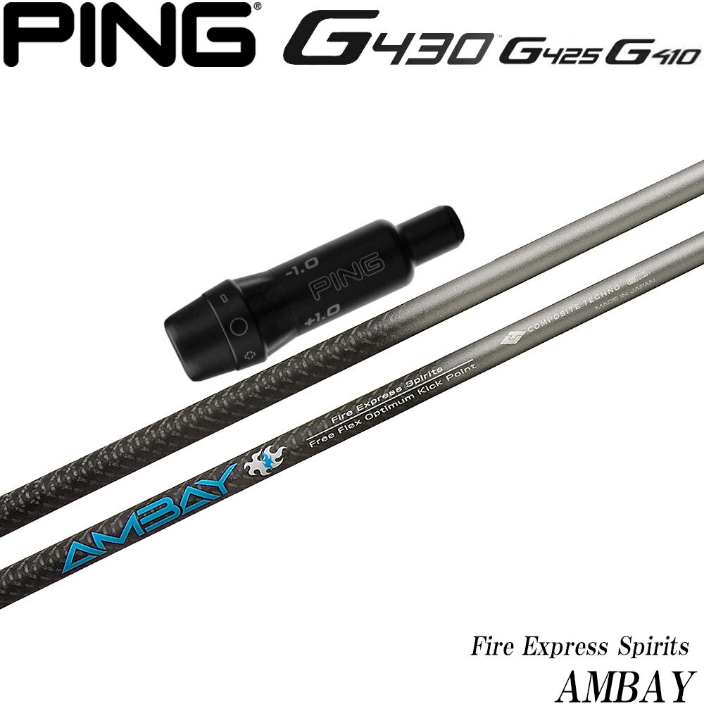 【使用グリップ】 BEZEL360、TPR、KARMA（画像でご確認ください） ※別のグリップをご希望の場合、別途グリップ代金が必要です。 【使用スリーブ】 US純正G430/G425/G410シリーズ用スリーブ 【対応ヘッド】 スリーブが...