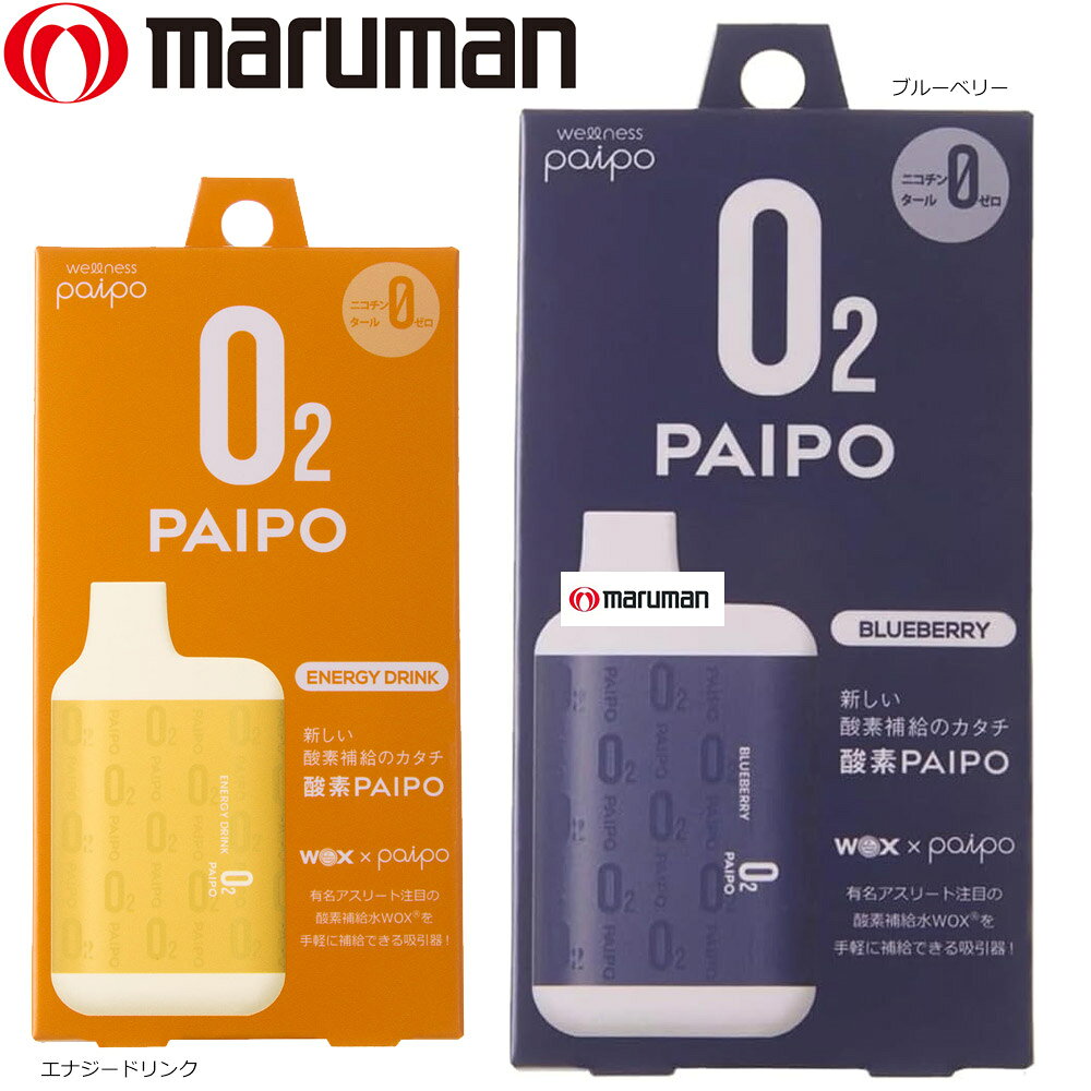 有名アスリートも注目の酸素補給水WOXを吸引できる！ ビタミンやミネラルとともに酸素が重要！ 身近にありすぎてつい忘れてしまいがちですが、私たち人間が生きていくために酸素は不可欠。 生物にとって栄養素や水とともに、とても重要な物質です。 も...