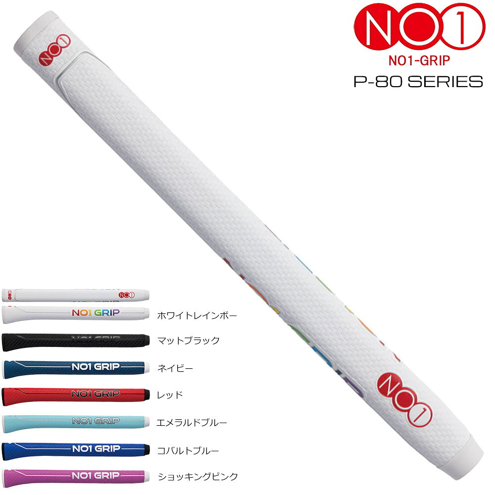 P80シリーズはピストル形状を特徴とし、90シリーズを細めにし、丸みのあるフィット感のある形状にアレンジした新モデル。 重量：80g（±3g） 【ご使用について】 ・高温多湿（車のトランク等）を避けて保管して下さい。 ・グリップ交換後はよく...