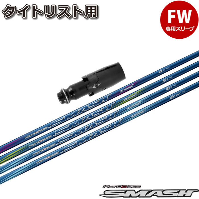 【使用グリップ】 BEZEL360、TPR、KARMA（画像でご確認ください） ※別のグリップをご希望の場合、別途グリップ代金が必要です。 【使用スリーブ】 タイトリスト用互換スリーブ ※純正品ではありませんが、問題なくご使用いただけます。...