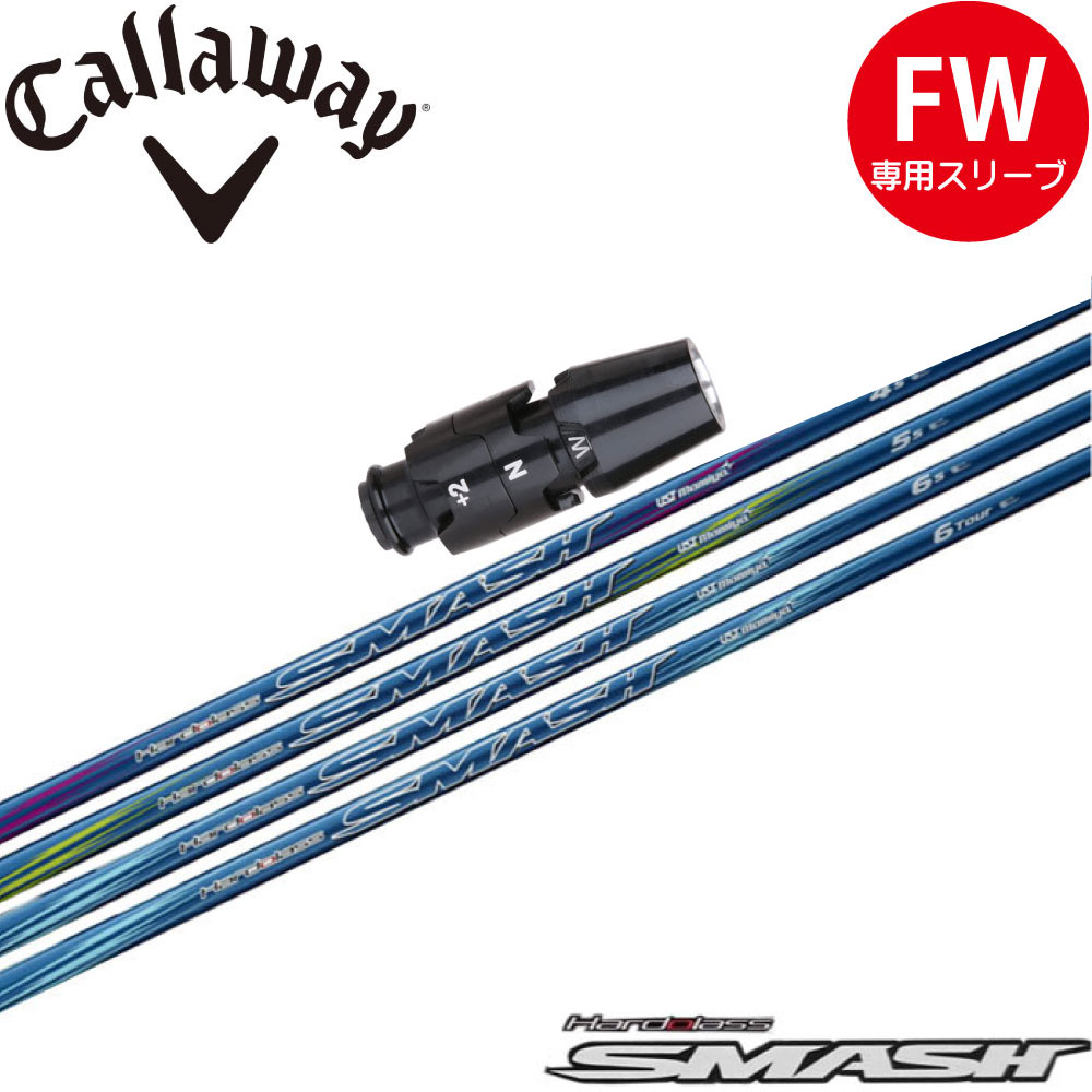 【使用グリップ】 BEZEL360、TPR、KARMA（画像でご確認ください） ※別のグリップをご希望の場合、別途グリップ代金が必要です。 【使用スリーブ】 キャロウェイFW用互換スリーブ ※純正品ではありませんが、問題なくご使用いただけま...