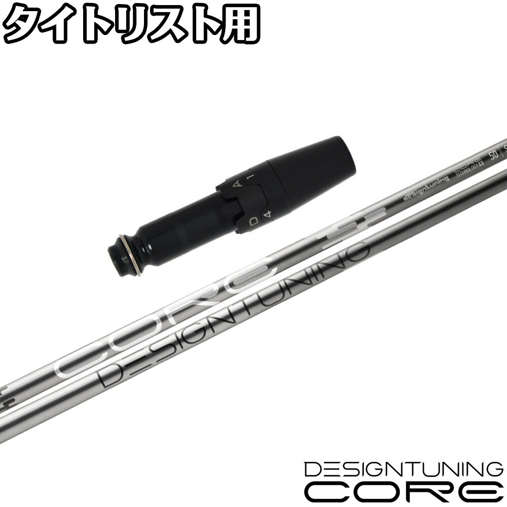 【使用グリップ】 BEZEL360、TPR、KARMA（画像でご確認ください） ※別のグリップをご希望の場合、別途グリップ代金が必要です。 【使用スリーブ】 タイトリスト用互換スリーブ ※純正品ではありませんが、問題なくご使用いただけます。...