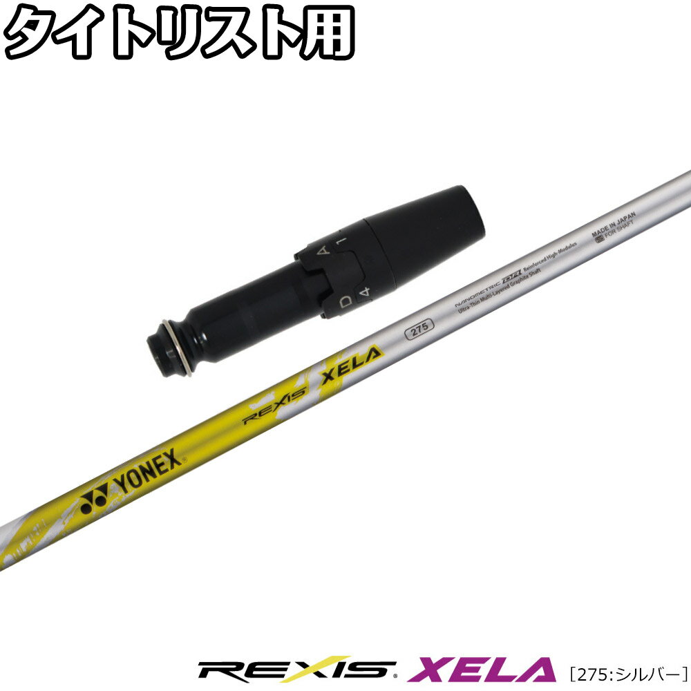 【使用グリップ】 TPR、ZERO360（画像でご確認ください） ※別のグリップをご希望の場合、別途グリップ代金が必要です。 【使用スリーブ】 タイトリスト用互換スリーブ ※純正品ではありませんが、問題なくご使用いただけます。 【対応ヘッド...