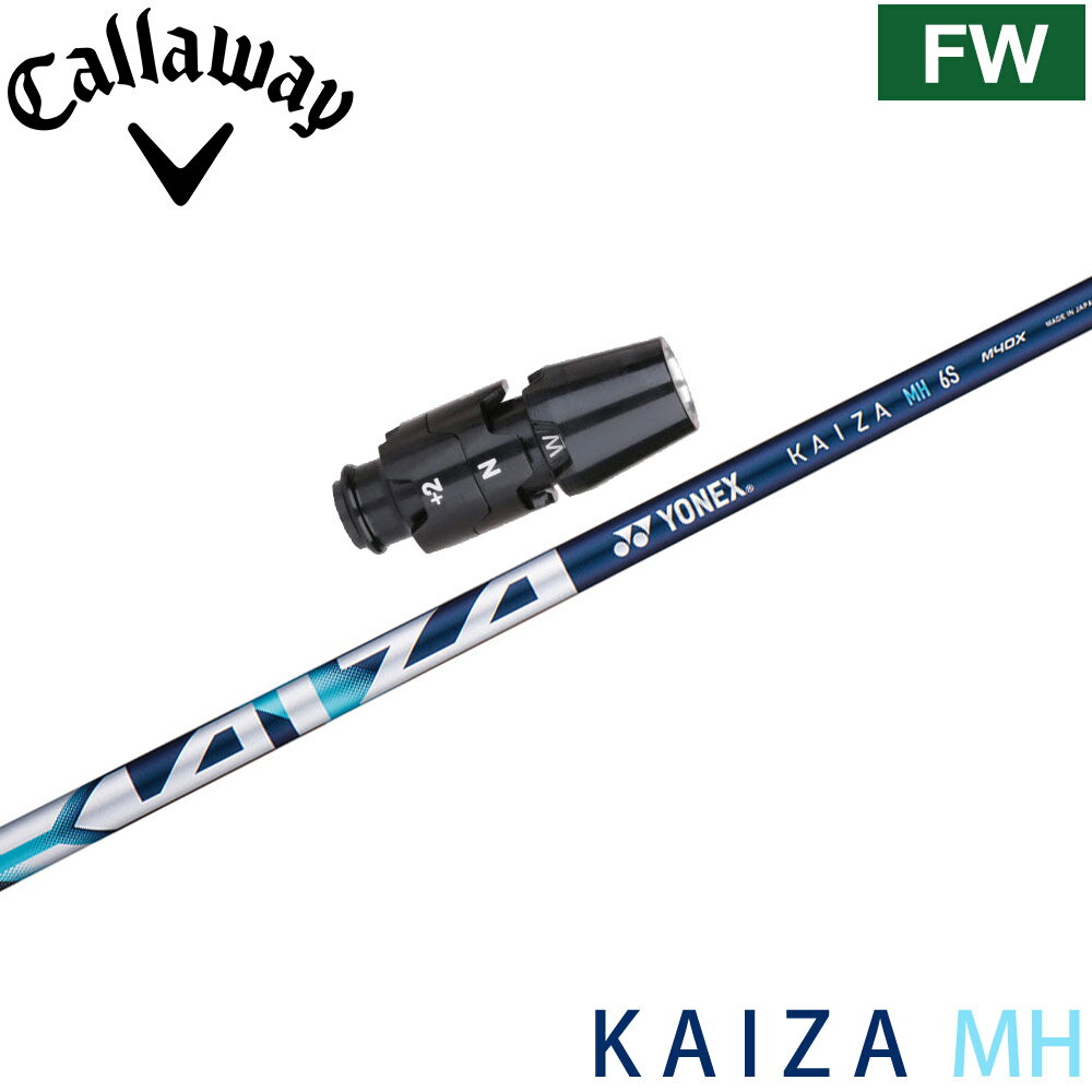 【使用グリップ】 TPR、ZERO360（画像でご確認ください） ※別のグリップをご希望の場合、別途グリップ代金が必要です。 【使用スリーブ】 キャロウェイFW用互換スリーブ ※純正品ではありませんが、問題なくご使用いただけます。 【対応ヘ...