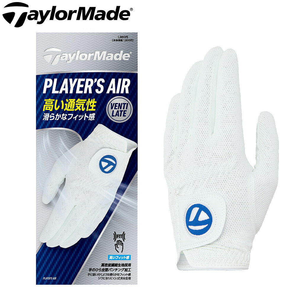 グリップ力と素手感覚を兼ね備えたPLAYER’S GLOVEの生地に細かいパンチング加工を施すことで、通気性を大幅に高めて快適にプレーが可能。 UN165の兄弟モデル。細やかで軽やかな質感に加え、通気性の高い合成皮革を使用し、快適性をUP ...