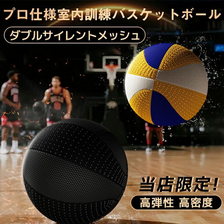 モチモチとした感触により、壁や床にボールを当てても衝撃を吸収するので穴が開く心配がありません。さらに手や足に当たっても怪我をしにくいところもポイントです。 静音設計のバスケットボールはバウンドや壁当て練習の際に、ノイズを最小限に抑え、近隣へ...