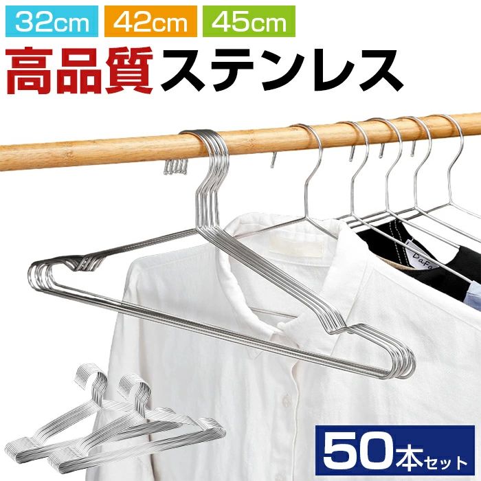 商品詳細 特徴 高耐久のステンレスハンガーを50本まとめて！ ずっと使える！錆びない曲がらない使いやすいハンガーです。 商品詳細 【高品質】 SUS304ステンレス鋼のハイクオリティなハンガー。 【丈夫】 薄型タイプですが、耐荷重の能力が抜...