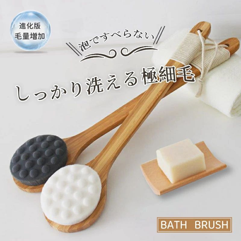 商品詳細 商品説明 【製品仕様】 ■180万本の超極細毛 極細毛で洗うことで肌を痛めず、お肌を優しく洗い流してくれます。 手の届かない背中まで洗えます。 ■毛穴の奥まで洗える 通常では手が届かない毛穴の奥まですっきり ■小さなシルク泡を作り...