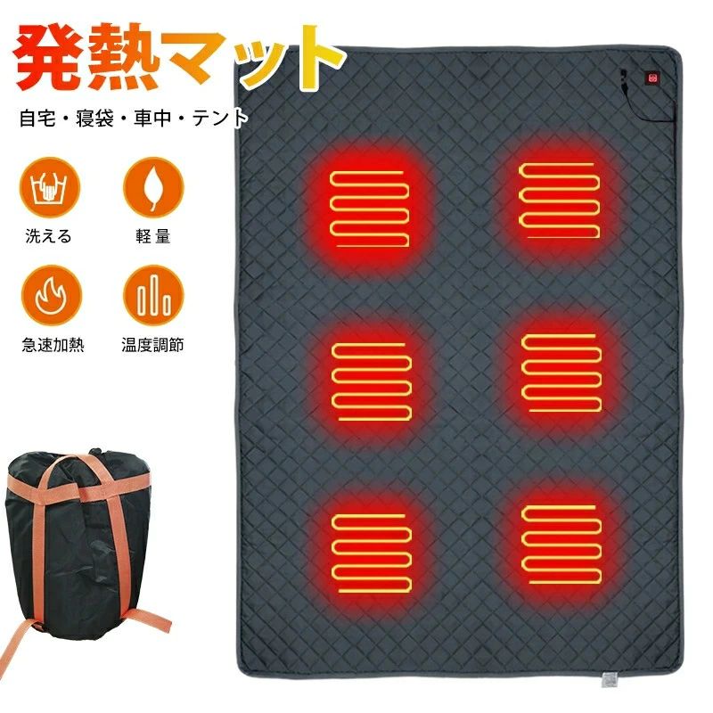 商品情報 商品名 発熱マット 仕様 ■カラー：グレー、ネイビー、チャコールブラック ■製品素材：ポリエステル100% ■本体サイズ：約180*145cm ■収納サイズ：約35*20*15cm ■製品重量：約1.6kg ■梱包内容： 発熱マッ...