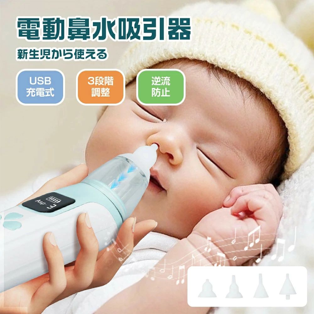 商品情報 使用上の注意●本品は鼻汁を吸引するための機器です。乳幼児の口や耳には使用しないでください。 ●乳幼児が、小さな部品や付属品を誤って飲み込まないように注意してください。 ●乳幼児や子供の手の届かないところで、本品を保管してください。...