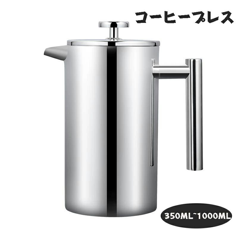 【抜群の保温性】断熱二重構造なので、長い時間でコーヒーやお茶の味を保つことができます。ガラスと単壁構造より、コーヒー(またはお茶)の保温時間が60分長く、この2層壁は、接触壁のやけどのリスクを下げ、快適で安全です。 【安心に使える】304ス...
