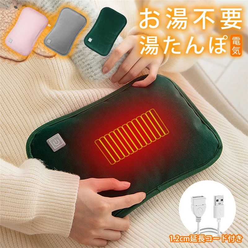 商品情報 商品名 USB給電式お湯たんぽ 仕様 ■消費電力：8W ■入力：5V2A ■素材：ポリエステル ■重量：約82g ■機能：3段階温度調節 ■パッケージ内容：本体*1、延長コード*1(※モバイルバッテリーは付属しておりません) ■給...
