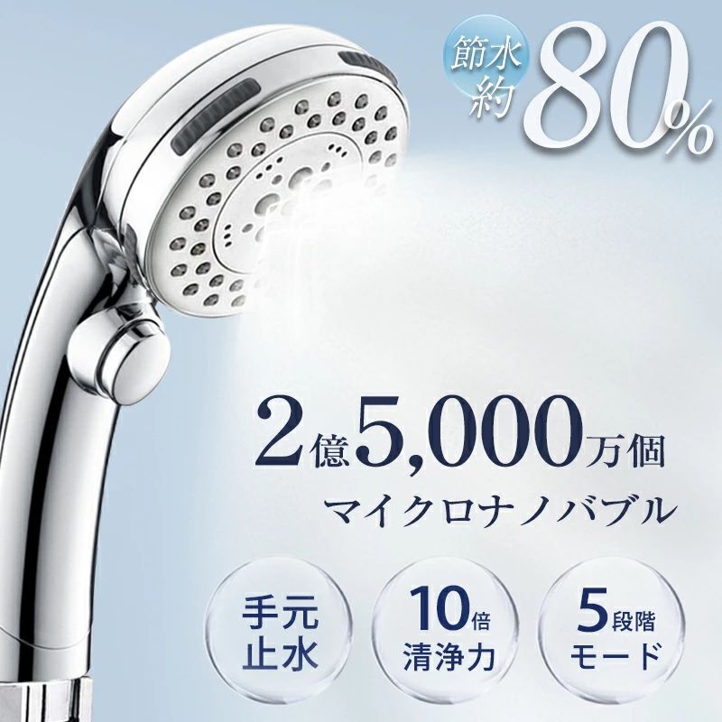 商品情報 商品名 ソシャワーヘッド 仕様 ■材質：ABS材質、クロムメッキ表面 ■サイズ：約23×8×4cm ■重量：約213g ■ねじサイズ：汎用基準G1/2の規格 おすすめポイント ■【手元ストップ機能&水量調節機能】ワンボタンで簡単に...