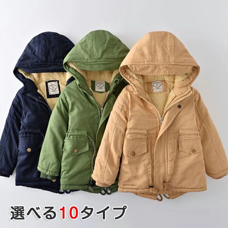 商品説明 商品内容 モッズコート ジャケット キッズ 裏ボア コート 裏起毛 フード付き アウター ミドル丈 子供服 中綿ジャケット ミリタリージャケット 男の子 女の子 あったか 暖かい 厚手 子ども服 ジュニア 秋冬 防寒 保温 無地 ...