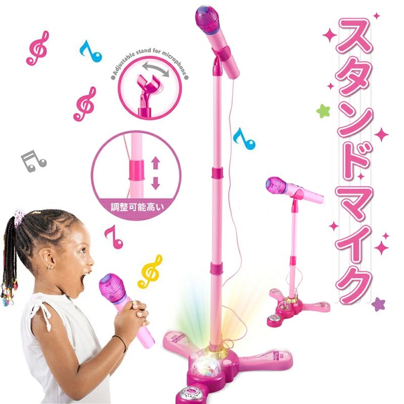 商品説明 ◆スマホや音楽プレーヤーとつなぐだけ！ ◆スマホ等の外部プレーヤーと接続すればお好みの曲も歌えちゃう！ ◆高さ調節可能なマイクスタンド。 ◆キラキラ光るLEDがカラフル演出！