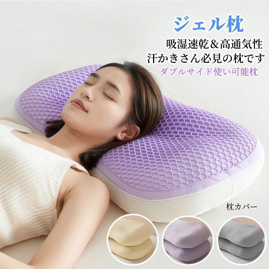 商品詳細 原産国 中国 A面素材 100% TPE B面素材 100% ポリエステル（ニット生地） カバー素材 90% ナイロン + 10% ポリウレタン（アイスシルク・取り外し可能） 中材 100% ポリエステル（ダウン風羽根） サイズ ...