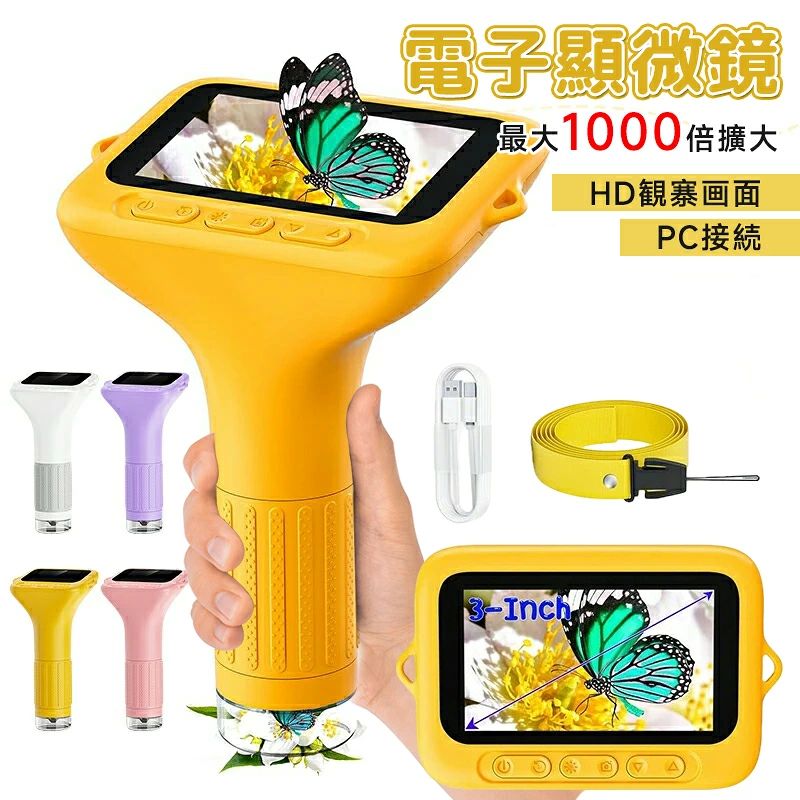 【3.0インチIPSカラーディスプレイ搭載】鮮やかな色彩表現を実現したHD画面を備えた SKYBASIC マイクロスコープで、お子様にミクロの世界を簡単に探検させましょう。子供の好奇心を刺激するリアルタイム観察体験を実現し、自然と科学への興...