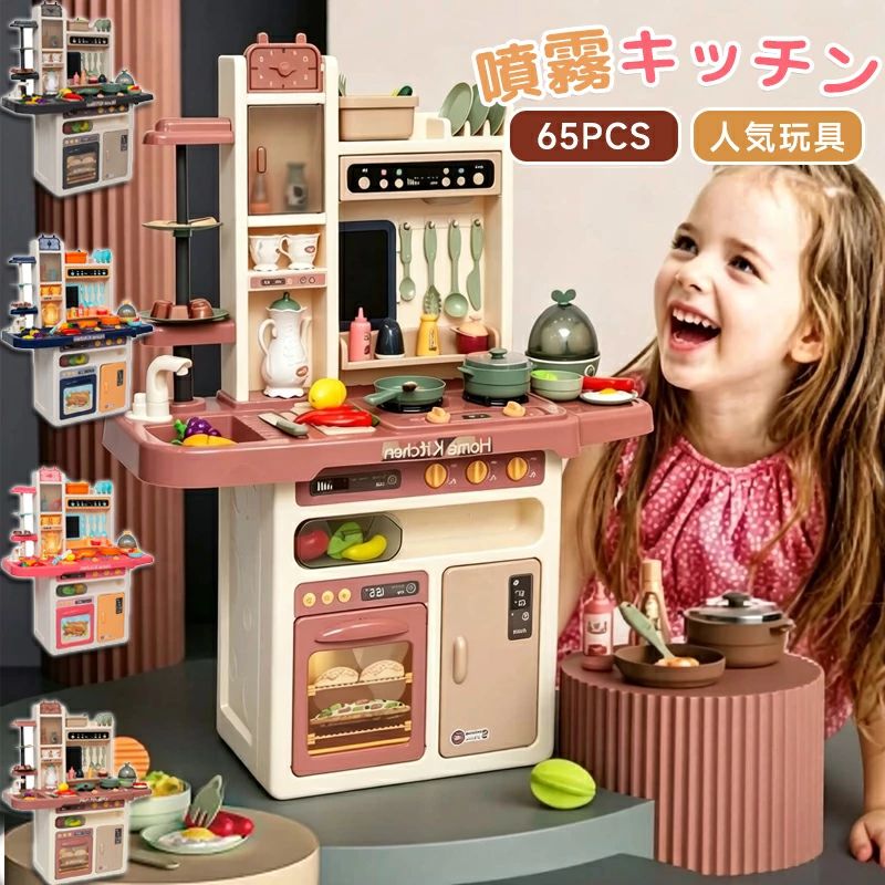 商品説明蒸気水音光の出るおままごとキッチン。リアルな演出で、より本格的なおままごとを体験できます。大人のまねっこや様々な疑似体験を通じて、お子様の五感や心の成長をサポート。協調性や社会性なども身に付けられる知育玩具です。果物や野菜をカット本...