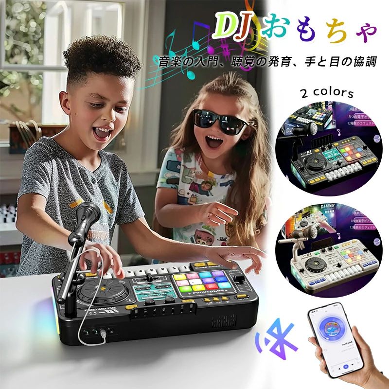 多機能Bluetooth DJターンテーブルシミュレーション、子供初心者向けの演奏可能な楽器、マイク付き知育おもちゃ 女の子 男の子 子供 充電式 誕生日 実用的 ギフト 入学祝い カピバラ多機能Bluetooth DJターンテーブルシミュ...
