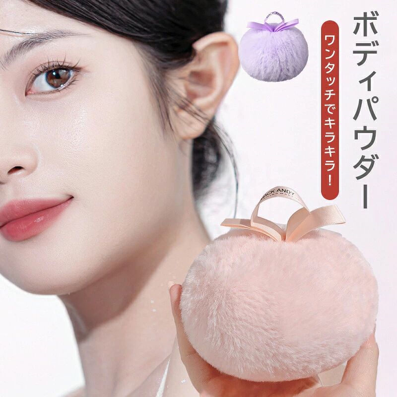 商品説明 商品仕様 サイズ：約10.5cm 含有量：約10g 材質：合成繊維ウールタイプ生地 【製品の特徴・特性】 ●ワンタッチで肌を輝かせます。 ●きめ細かいパウダーでメイクを長持ちさせます。 ●可愛らしいピンクのパフの中に、キラキラ輝く...