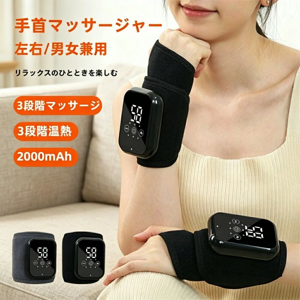 商品名：?手首マッサージャー（温熱機能付き／左右兼用）重量：?約131gバンドサイズ：?約120×350mm充電規格：?5V＝1A定格電圧：?3.7V定格出力：?8Wバッテリー容量：?2000mAh充電時間：?約2時間使用時間：?約1時間温...