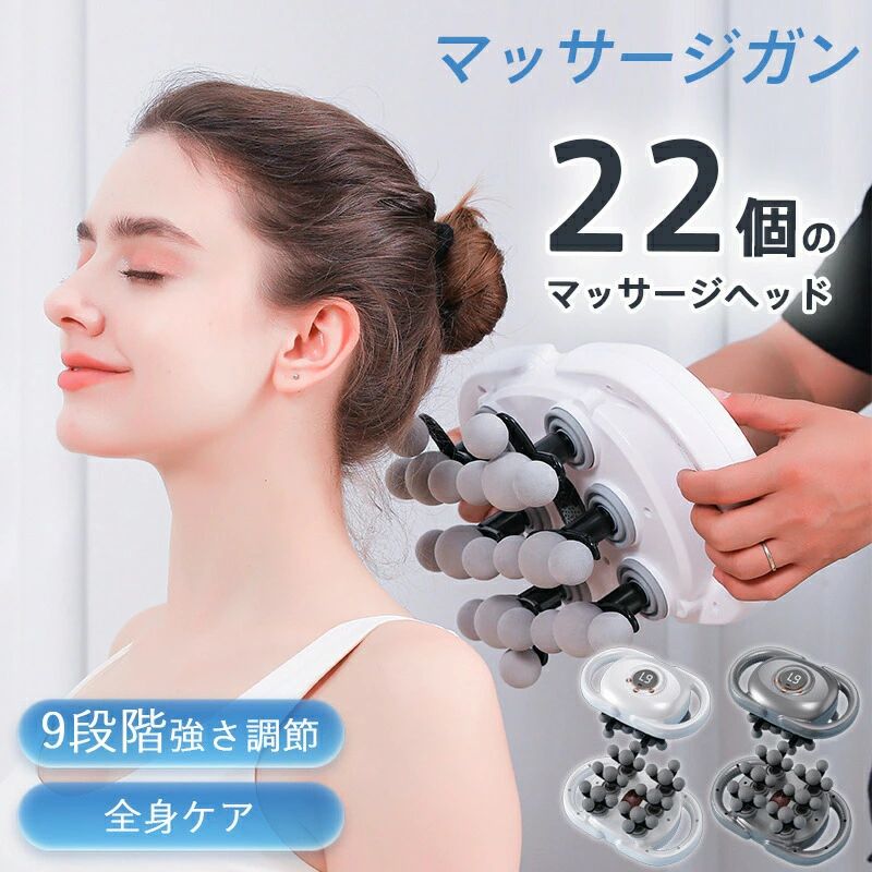 商品詳細:【商品説明】「22個のマッサージヘッド」大面積で、効率的にしっかりと振動しながら気持ちよくさせる。「9階段の強度調整オプションが装備」自分の好みに合わせてマッサージ方法や強さを自由に選択でき、自分だけのマッサージ体験をお楽しみいた...