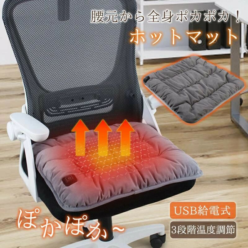 商品説明商品仕様サイズ:約45×45cm?定格電圧:5V?消費電力:10W バッテリーは付属しておりません。?5V/2.0Aのモバイルバッテリーとアダプターが必要です。ポイント一人用に便利で経済的な座布団タイプ。 エアコンやヒーターを使う程...