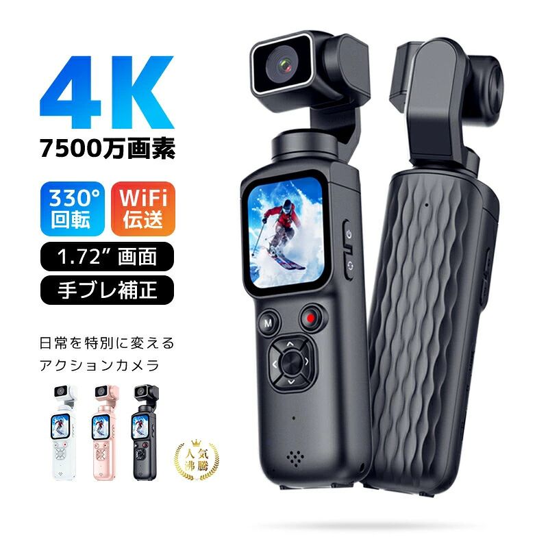 【製品概要】 HJD05アクションカメラ、あなたの創造力を引き出す、ポケットサイズの映像ツール！ コンパクトでありながら、「高画質」「携帯性」「安定性」「表現力」という、映像制作に求められるすべての要素を、バランスよく兼ね備えた一台です。V...