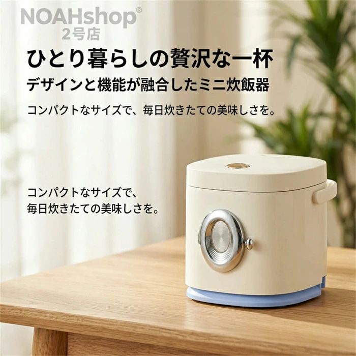 2026年新発売 一人暮らしのキッチンにぴったりな1.2Lミニ炊飯器 「少量炊飯でも美味しく炊けない…」というお悩みを解決。本製品は、1〜2合の少量炊飯に特化した設計で、いつでもふっくら美味しいごはんを実現します。 【主な特長】 少量炊飯で...