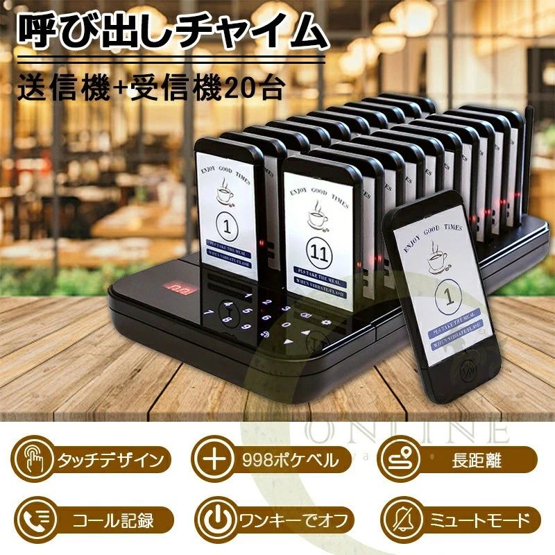 商品仕様：商品状態】：新品【カラー】：写真通り【ホストサイズ】：240*155*32mm【メニューサイズ】：100*50*10mm【受信距離】：300〜500m（障害物がない場合）【バッテリー】：20〜24時間（待機時）【モード】：音・振動...