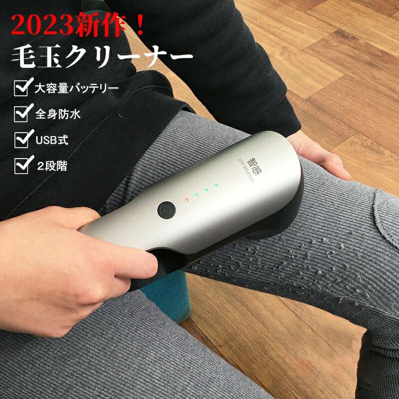 evidence_tama06新型毛玉取り器 この新型毛玉取り器はおしゃれな外観に良い握り心地に加え、電量ライトと超大容量のダストボックスも付いています。68mmの超大型カッターヘッドで、通常の毛玉取りより取る範囲が広く、様々な毛玉を短時間...